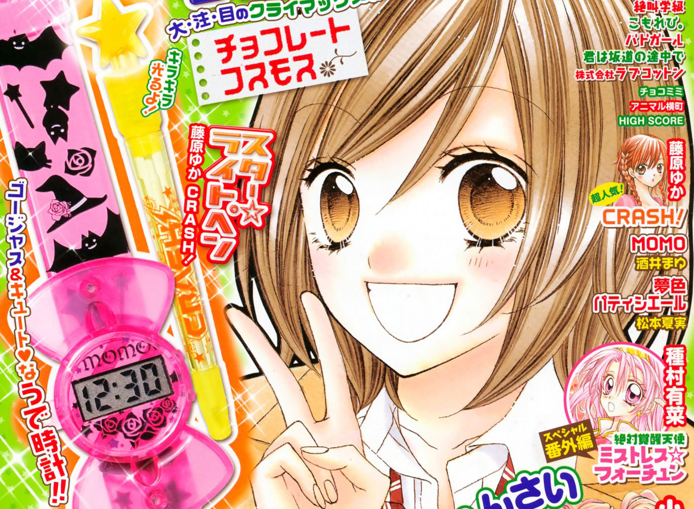 Shôjo Manga – Japanlink